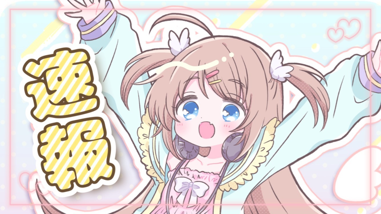 【速報？】誕生日にやりたいこと | 日向瀬ゆず | OFUSE (オフセ)