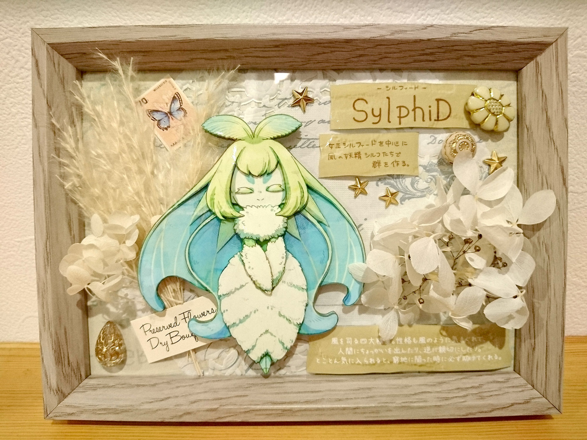 「空想標本」シャドーアートまとめ（2022） | ゆーるきっど | OFUSE (オフセ)