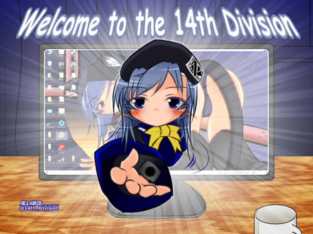 8月11日 | 第14師団 | OFUSE (オフセ)