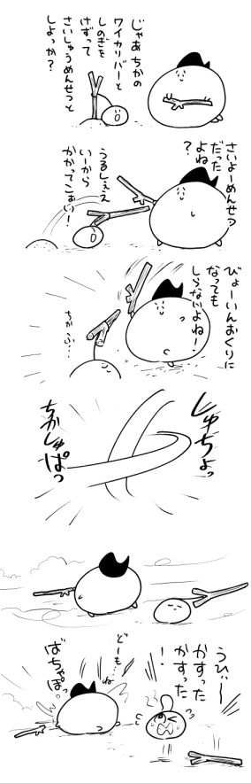 2022年9月25日 まちゅがき | しんごー | OFUSE (オフセ)