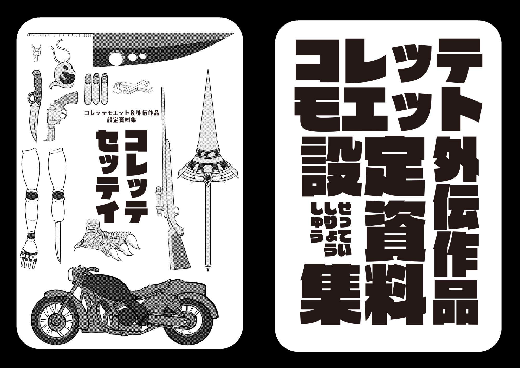 脱稿しました!! | 椎菜葉月 | OFUSE (オフセ)