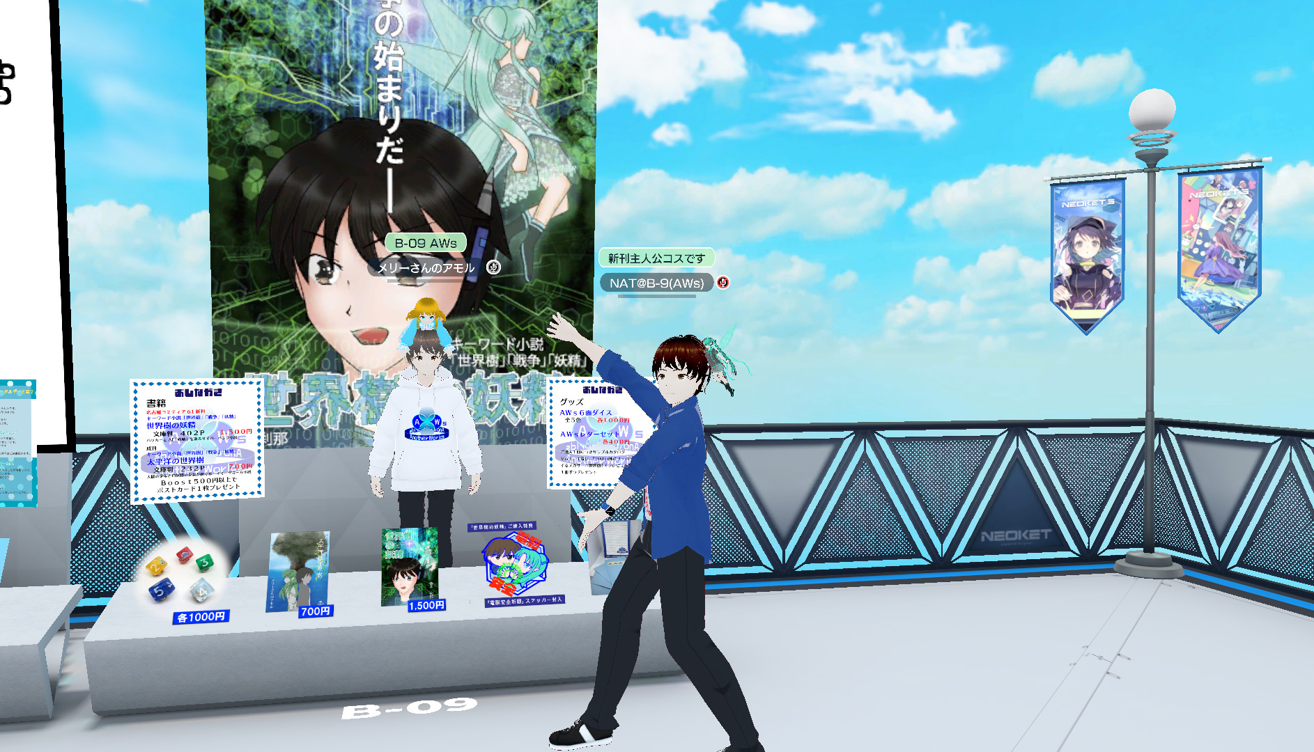 【全体記事】NEOKET3参戦レポ | 蒼井 刹那 | OFUSE (オフセ)