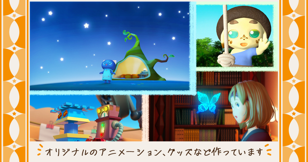 まんまるきらり＠刻告亭 | OFUSE (オフセ)