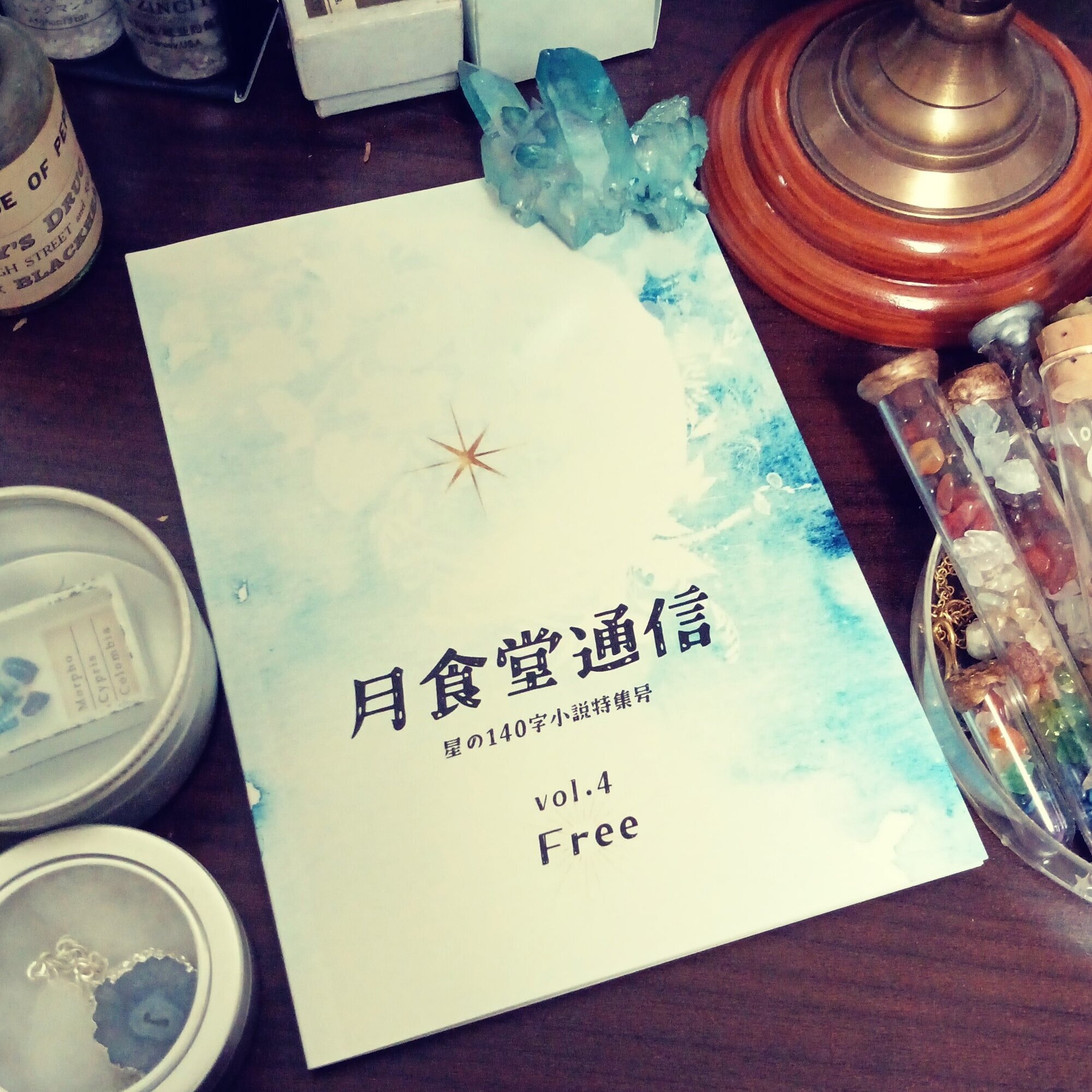 【イベント】ブックハンターセンダイ vol.4 | 聖河リョウ | OFUSE (オフセ)