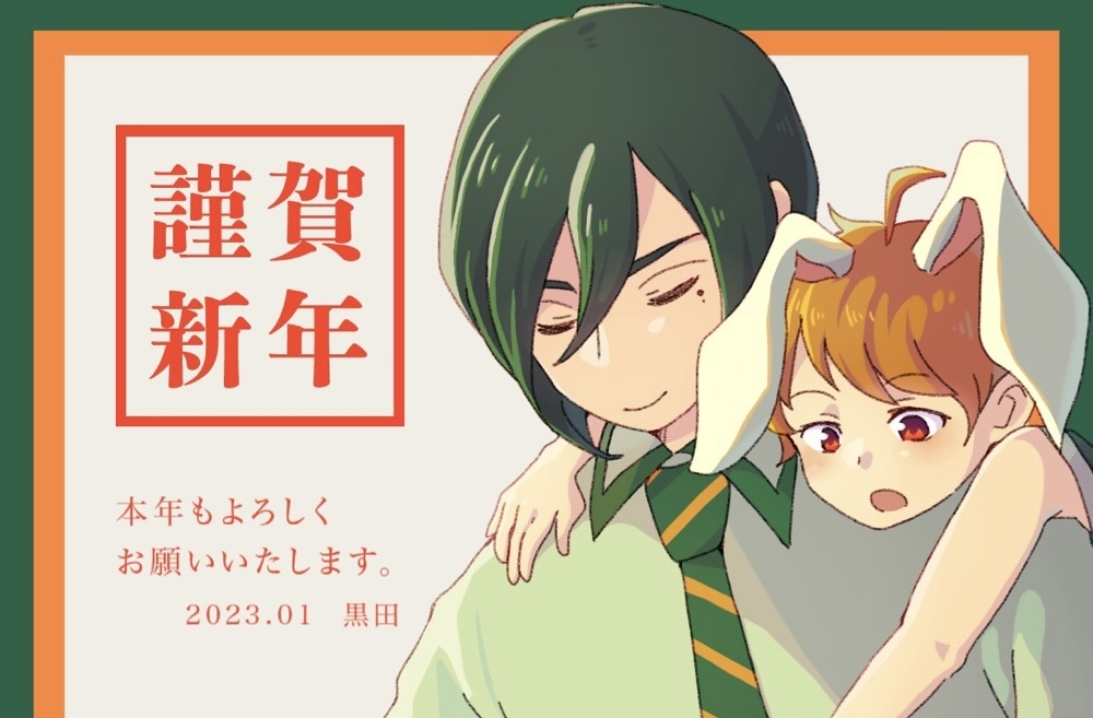 2023/OFUSE始めました！ | 黒田（鉄） | OFUSE (オフセ)