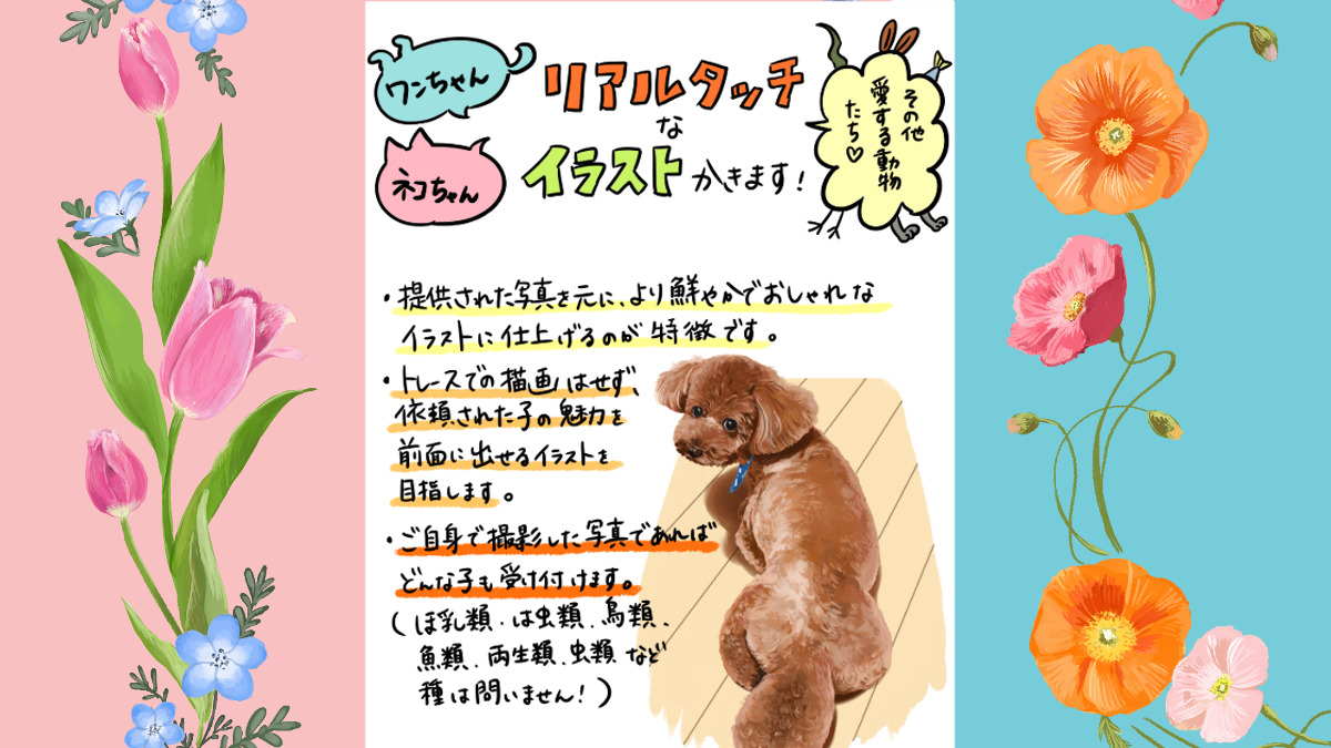 《仕事》動物のリアルタッチなイラスト描きます | jas/生き物イラストレーター | OFUSE (オフセ)