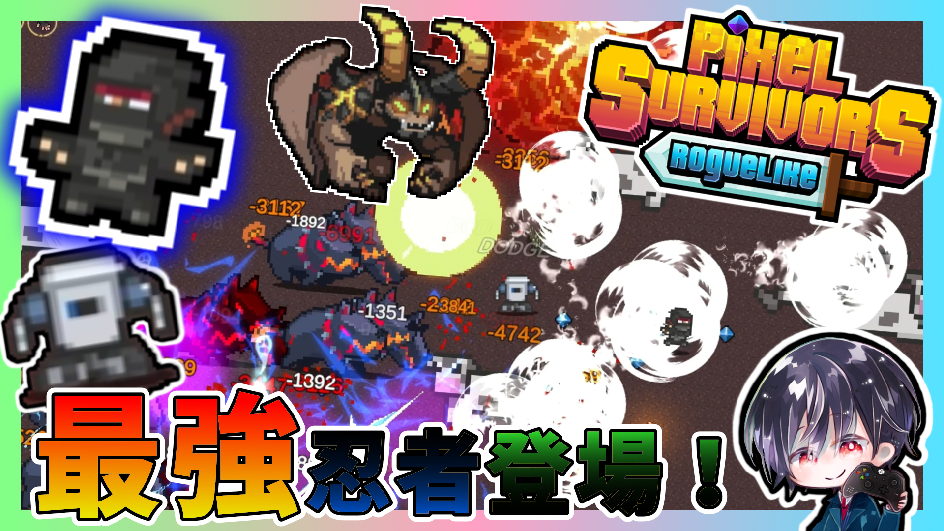 【Pixel Survivors：Roguelike】高速移動と増える手裏剣に小さい体！？最強の新キャラ「忍者」でステージ4をクイックプレイ ...