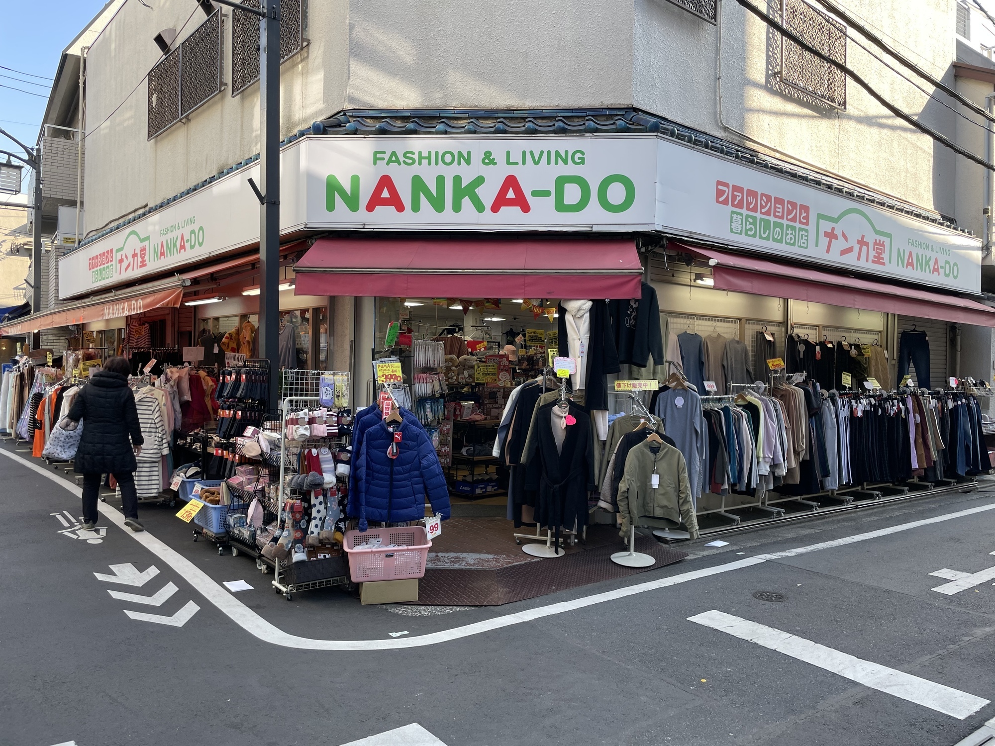 ナンカ堂 | OFUSE (オフセ)