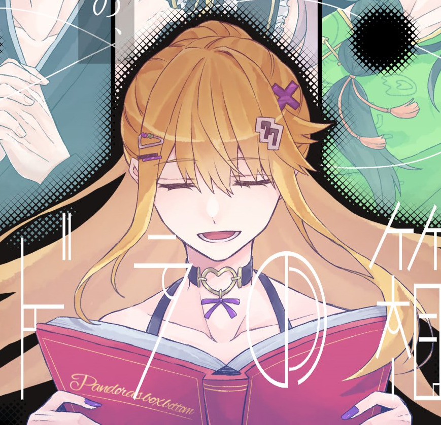 紫藤ナナ | OFUSE (オフセ)