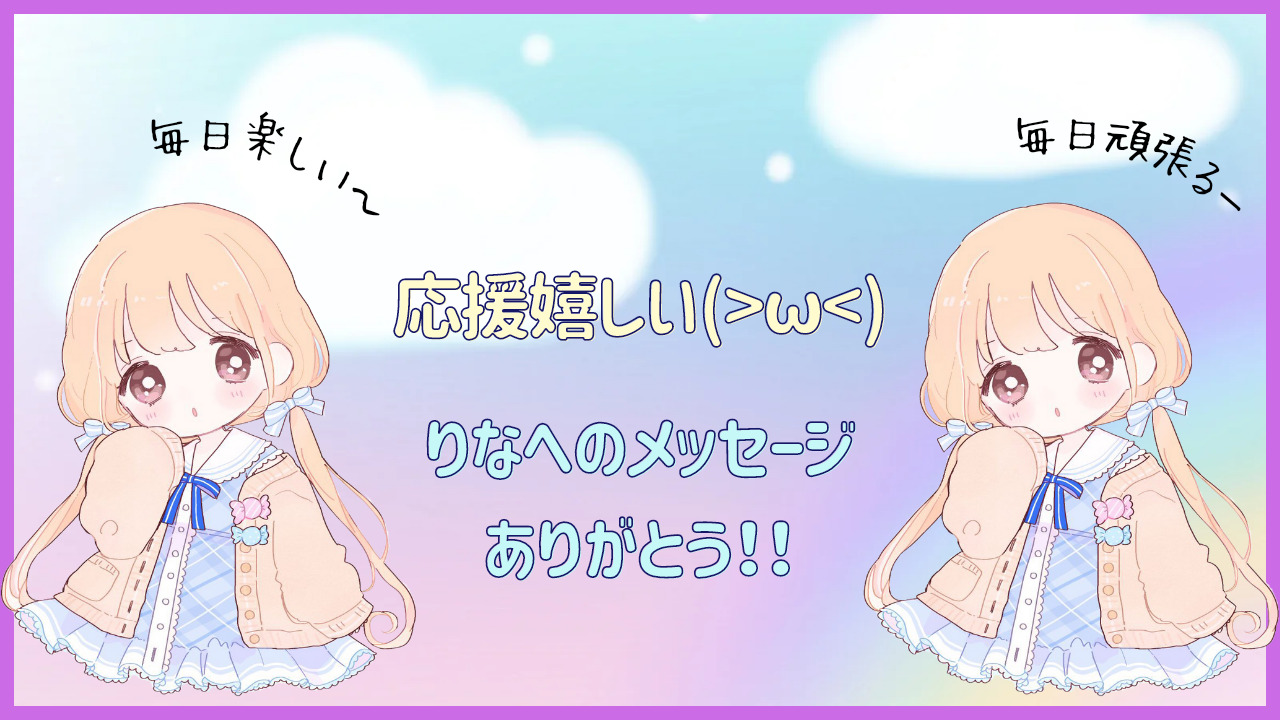 🐤ブログ運営者@りな🐤 | OFUSE (オフセ)