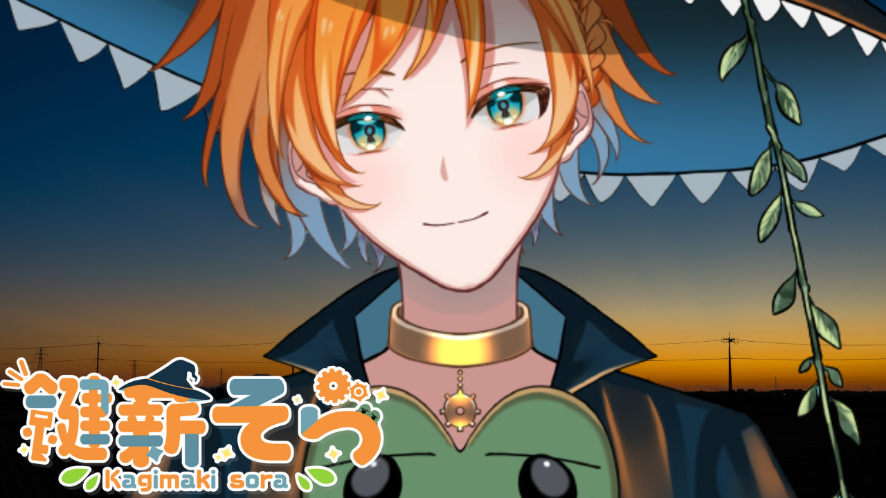 鍵薪そら(Sora Kagimaki )🗝⚙️中性Vtuber | OFUSE (オフセ)