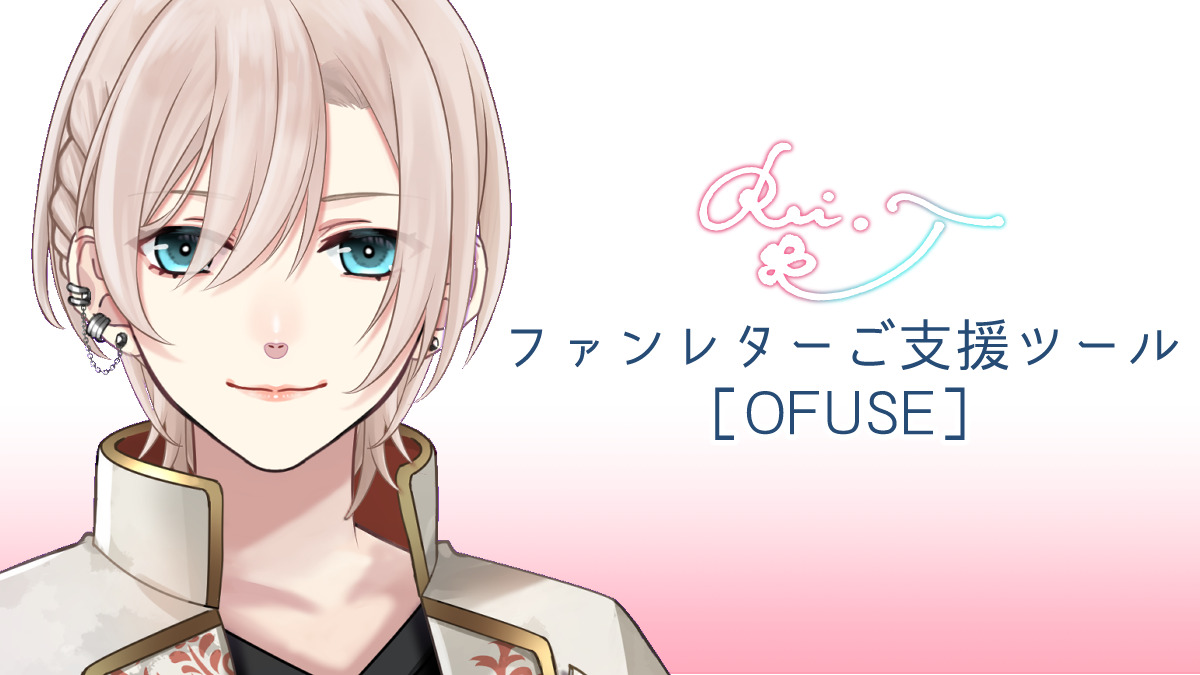 橘花るい🍊🌸男装アイドルVtuber | OFUSE (オフセ)