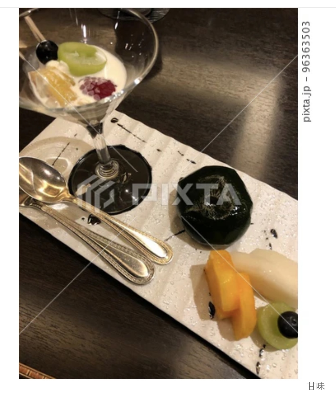 甘味 | gawo | OFUSE (オフセ)