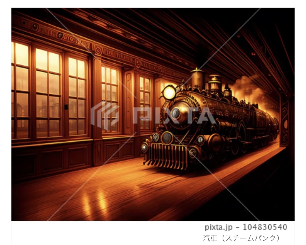 汽車（スチームパンク） | gawo | OFUSE (オフセ)