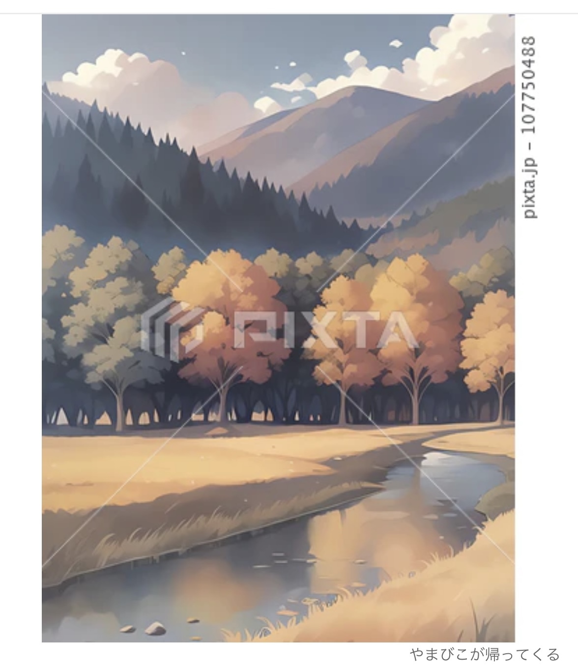 やまびこが帰ってくる | gawo | OFUSE (オフセ)