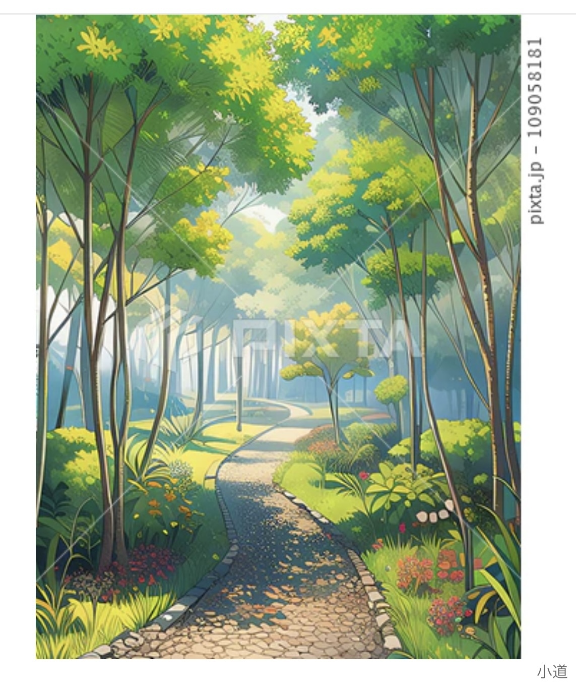 小道 | gawo | OFUSE (オフセ)