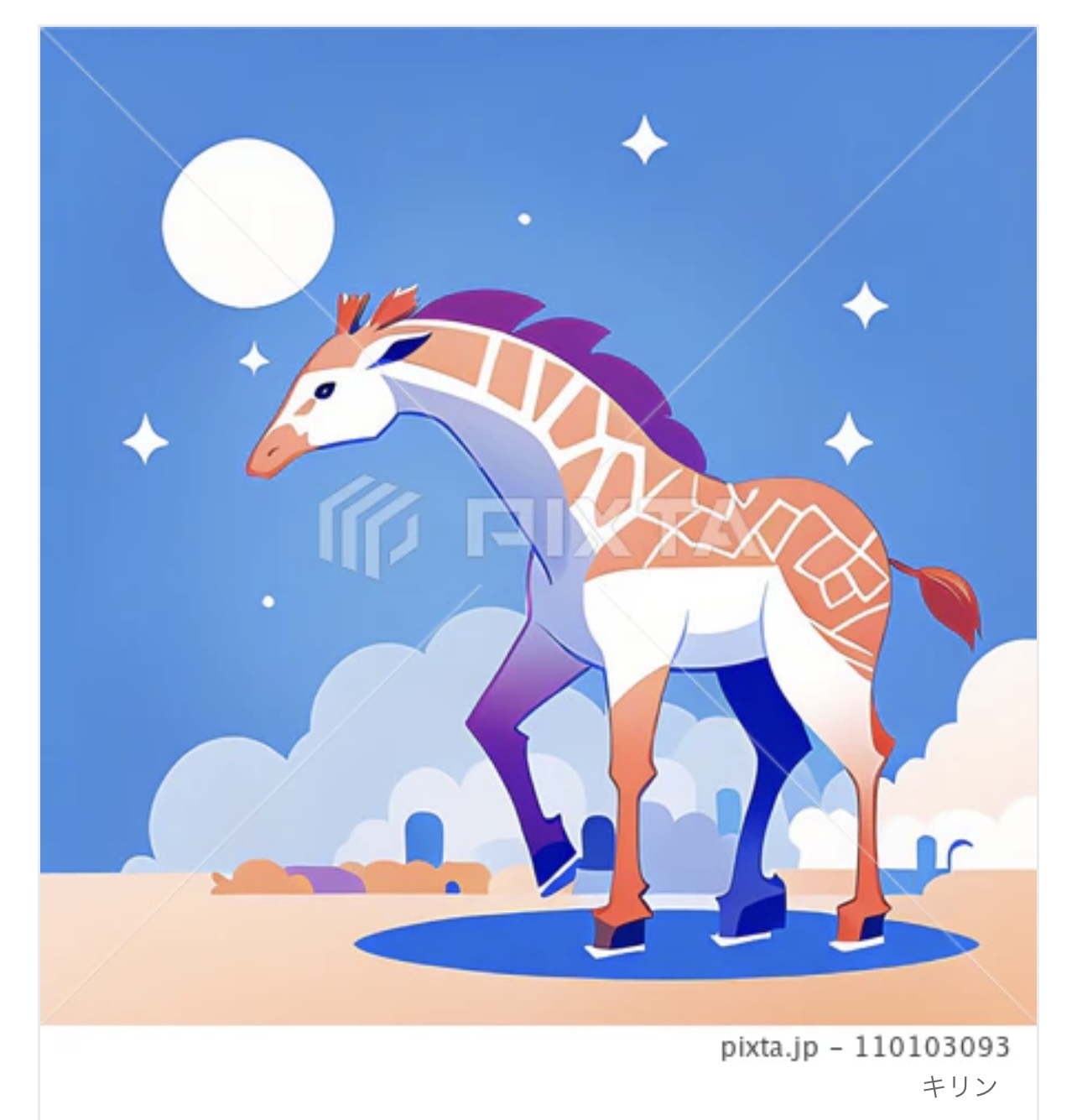 キリン | gawo | OFUSE (オフセ)