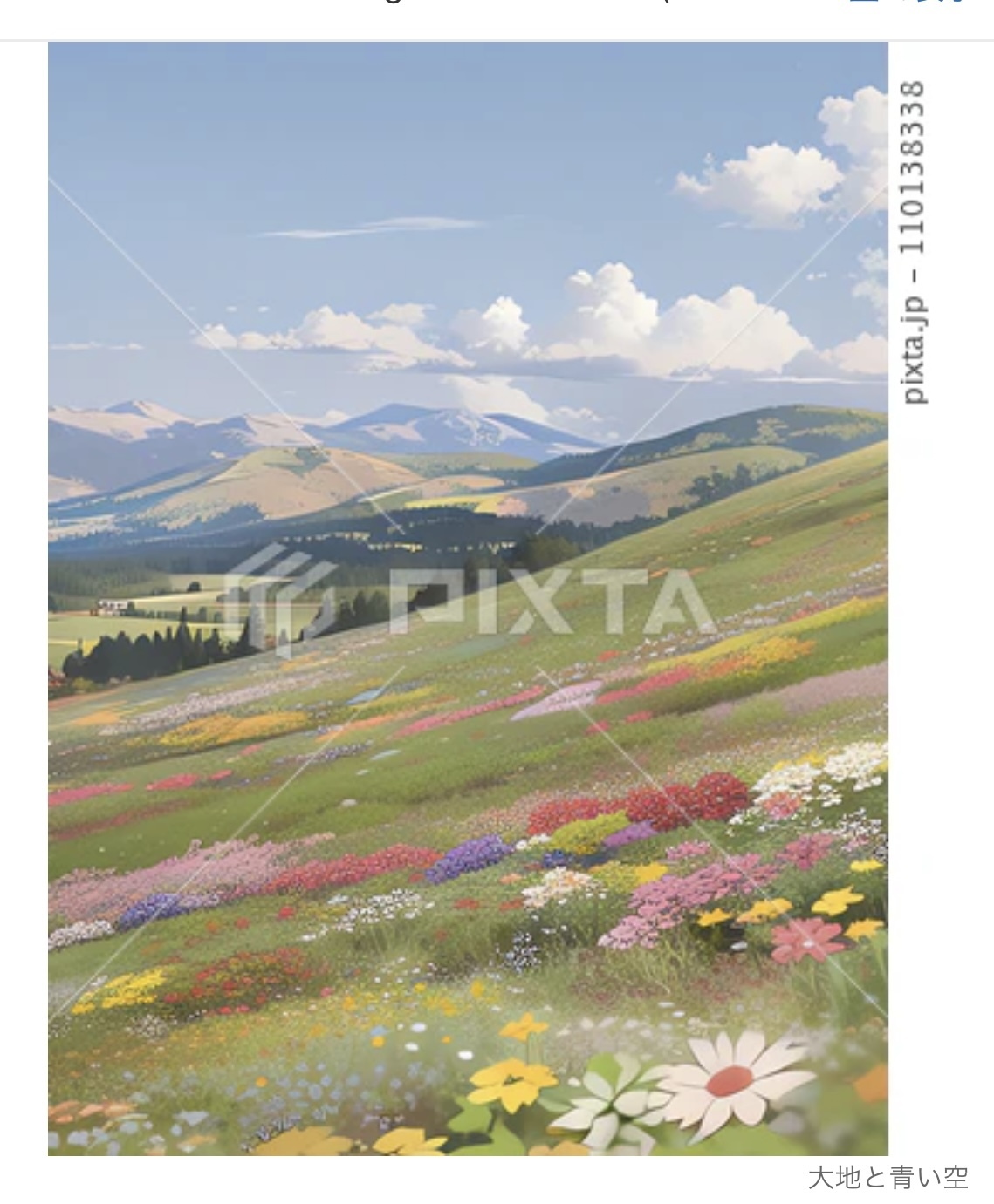 大地と青い空 | gawo | OFUSE (オフセ)