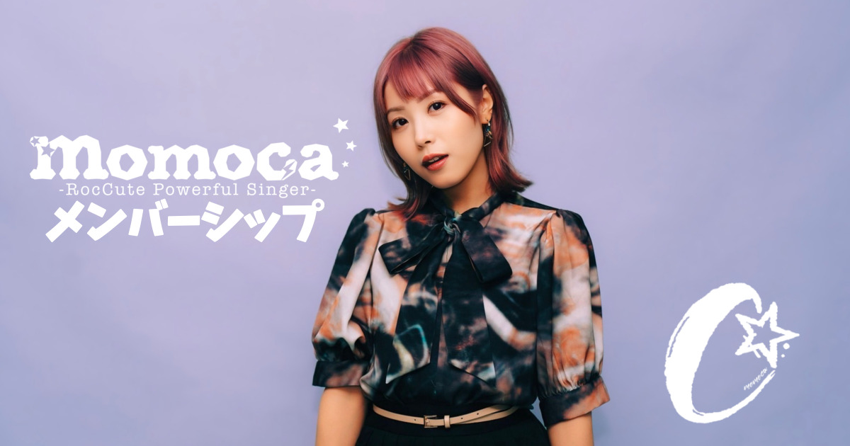 momoca | OFUSE (オフセ)