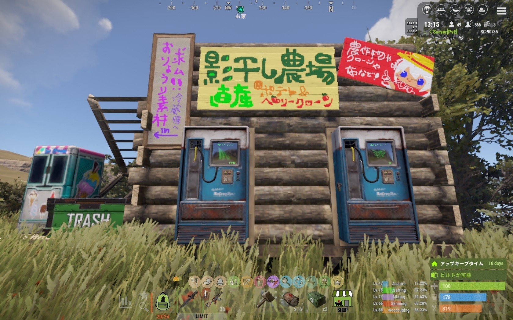 RUST 料理MOD 遊び方用の詳しいメモ書き | 影干し | OFUSE (オフセ)