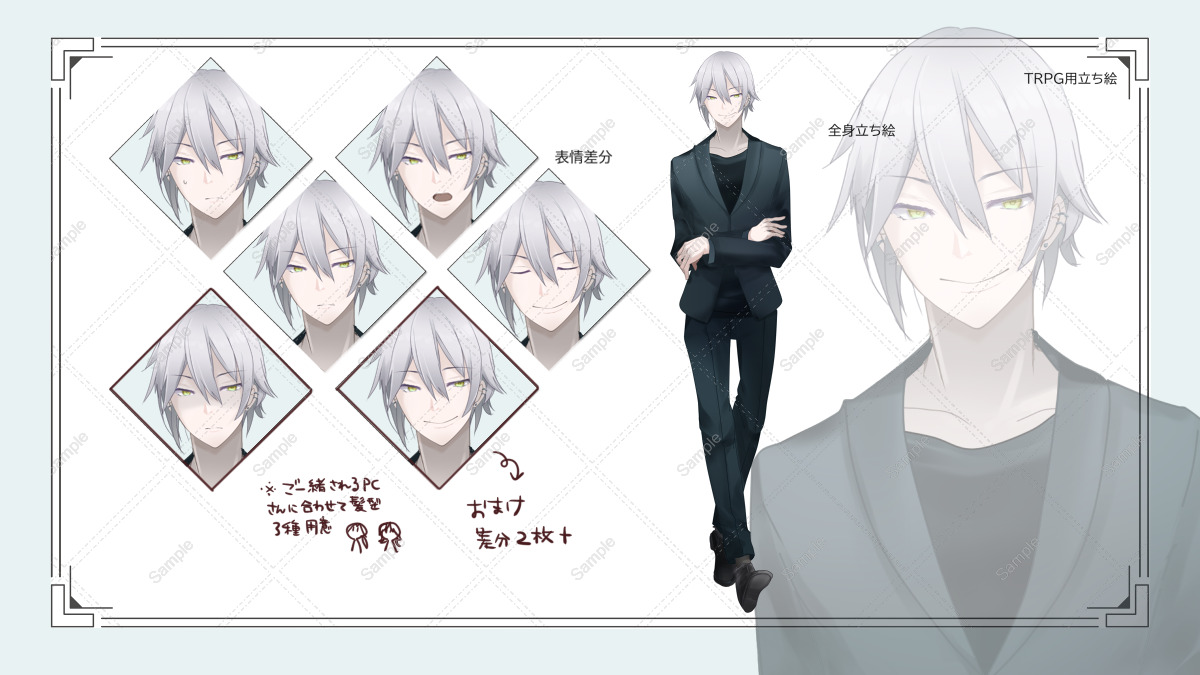 クトゥルフ神話TRPG ココフォリア用イラスト | たかしま チヨ | OFUSE (オフセ)