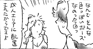 TAMAコミ8限定ペーパー | やまこ | OFUSE (オフセ)