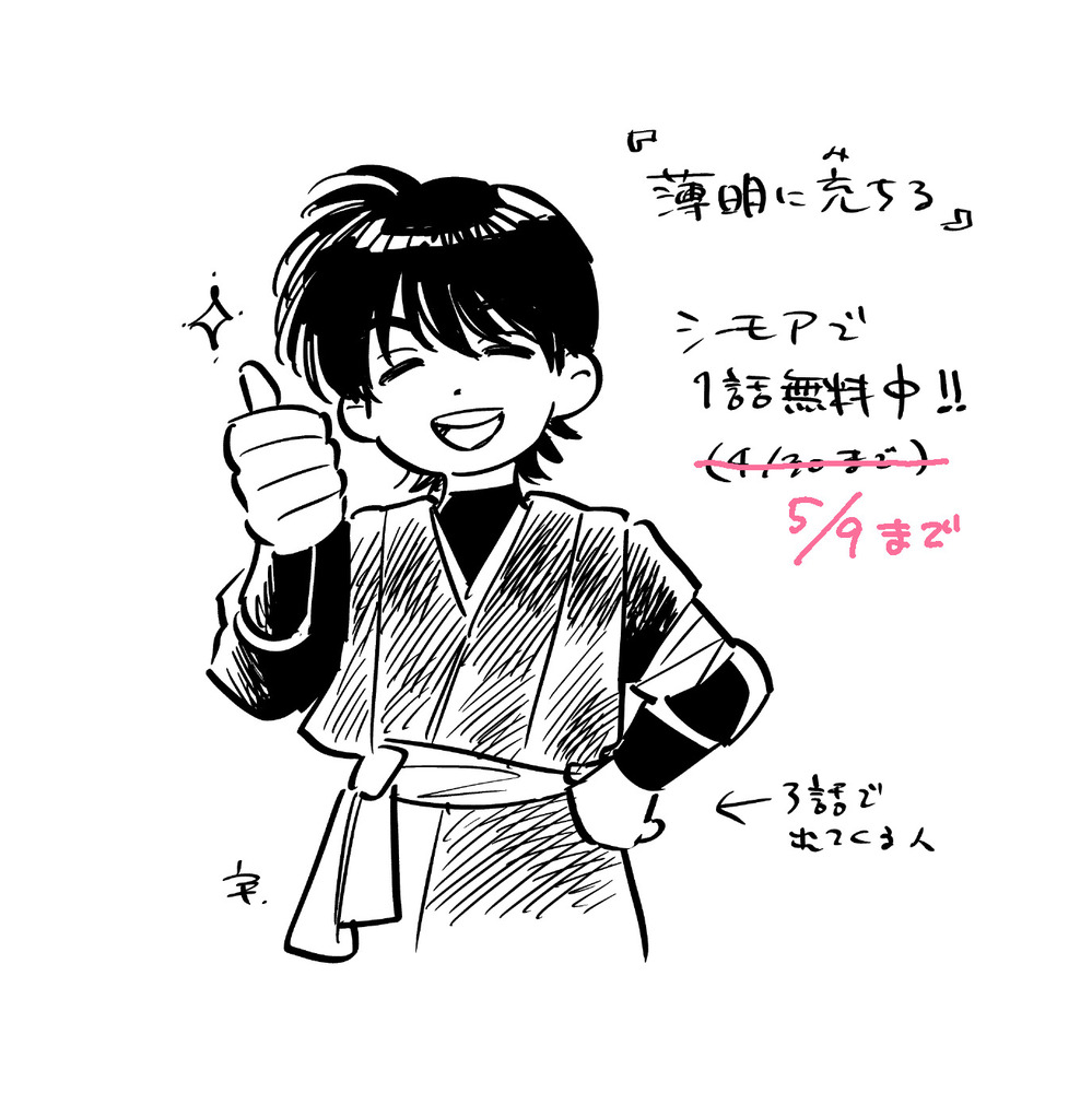 宇野ユキアキ｜Uno Yukiaki | OFUSE (オフセ)