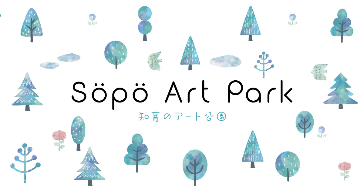 Söpö Art Park 𖥍 ソポアートパーク公式 | OFUSE (オフセ)