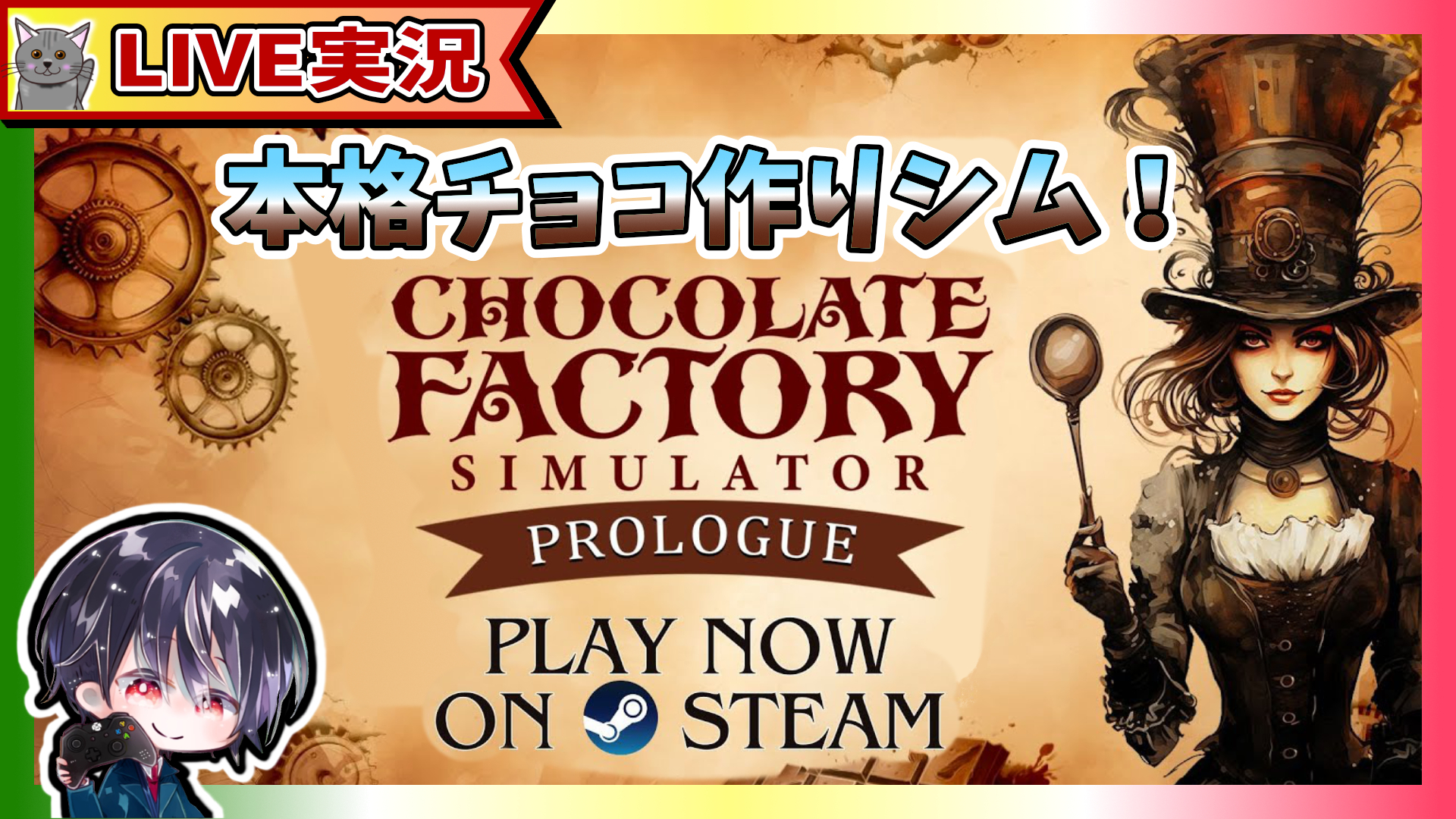 【Chocolate Factory Simulator: Prologue】本格的なチョコレート作りシュミレーターが出た🍫 目指せマスター ...