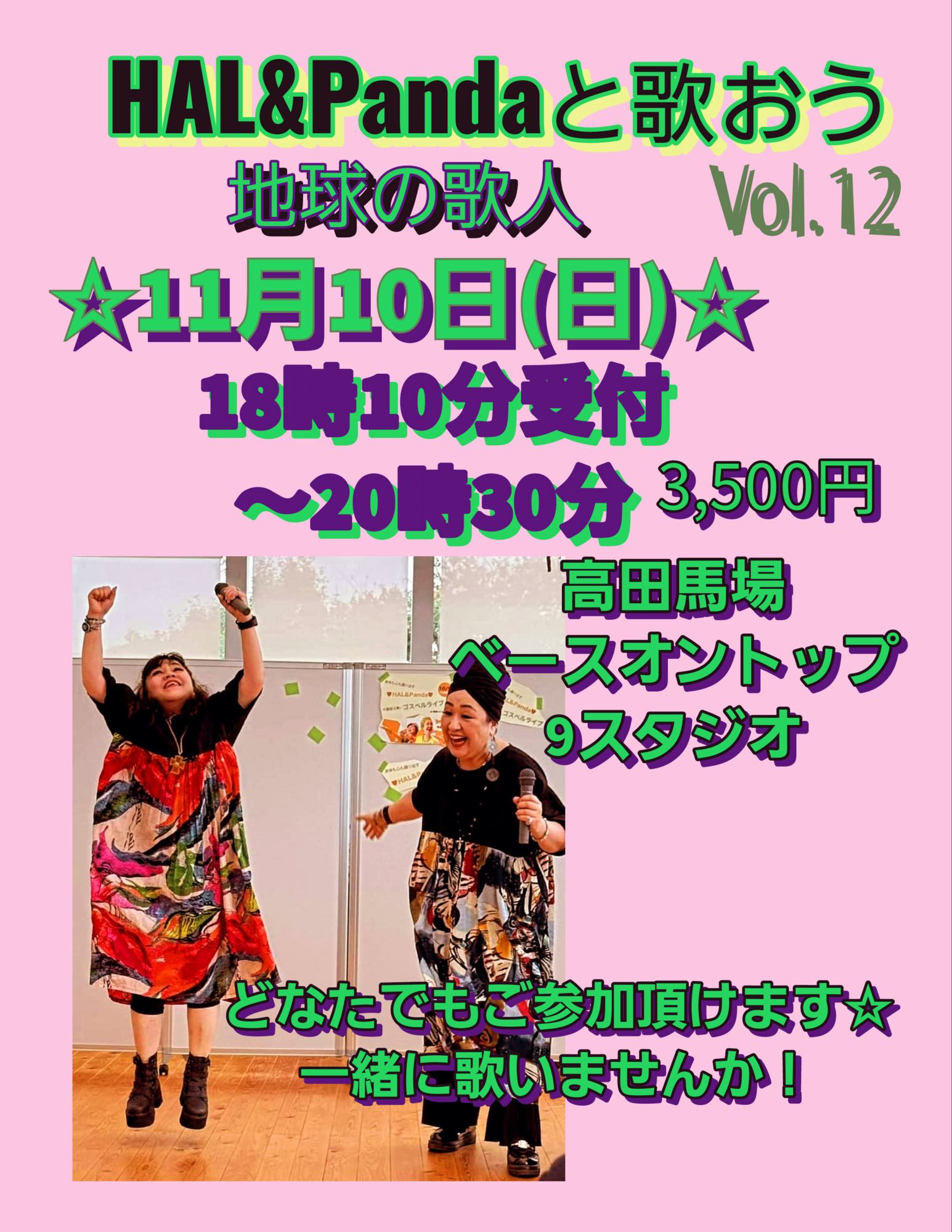 HAL&Pandaと歌おう ️地球の歌人Vol.12 | HAL&Panda | OFUSE (オフセ)