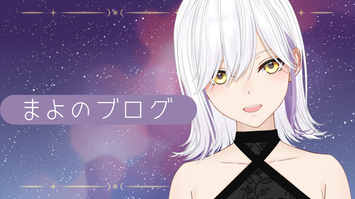 9月ってこんなに暑いんだっけ？ | 真夜ロザリー | OFUSE (オフセ)