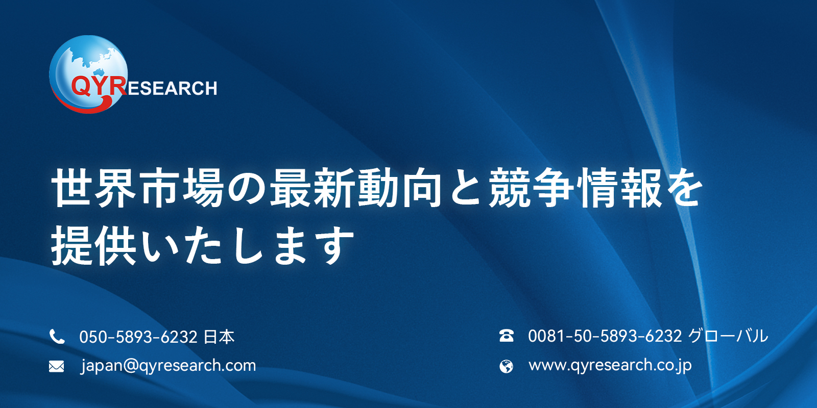 バラスト水処理システムの世界市場規模：最新トレンド、成長要因、今後動向2026-2032 | QYResearch | OFUSE (オフセ)