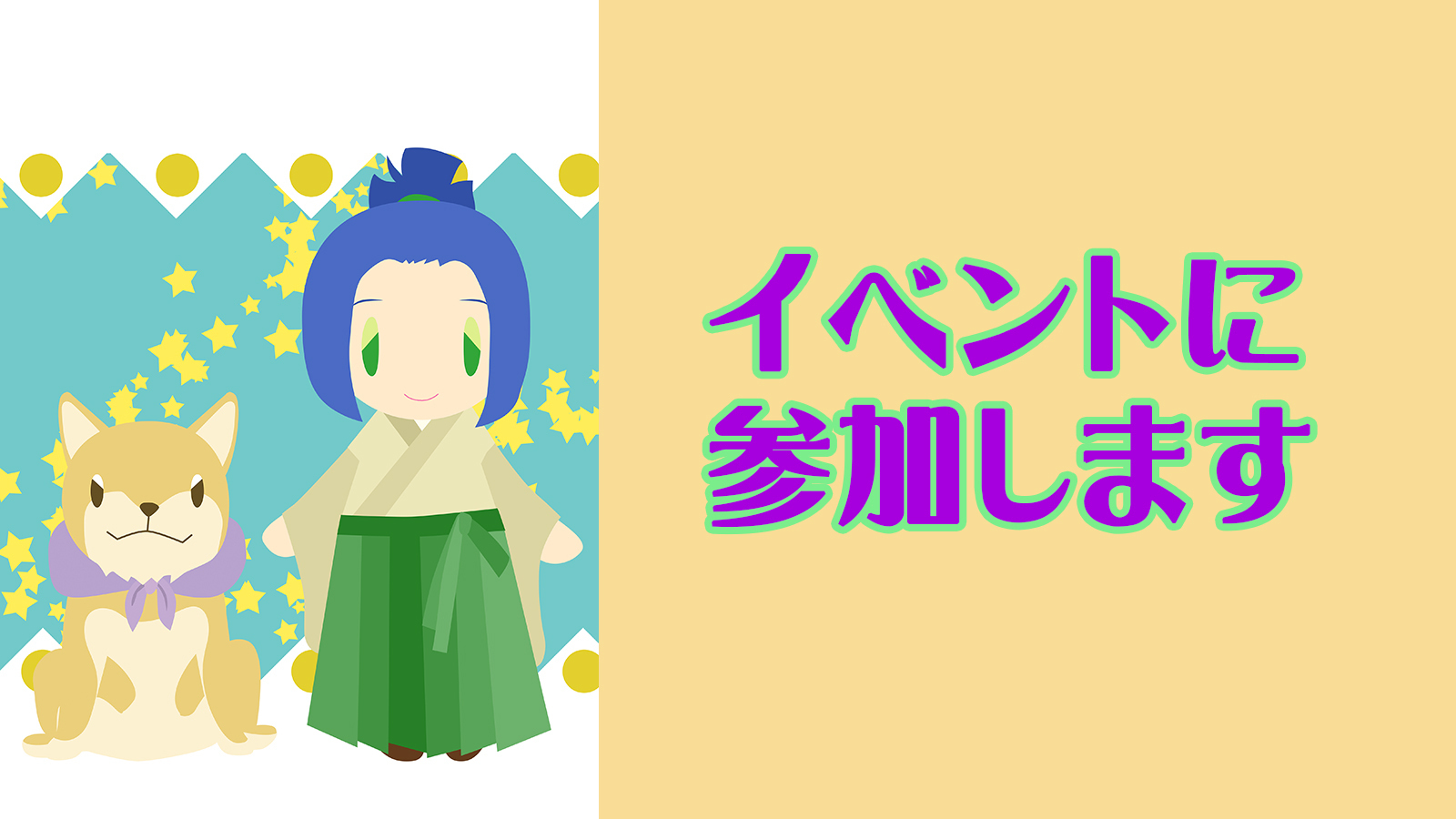 ジャンル迷子オンリー vol.0 | 藤和 | OFUSE (オフセ)