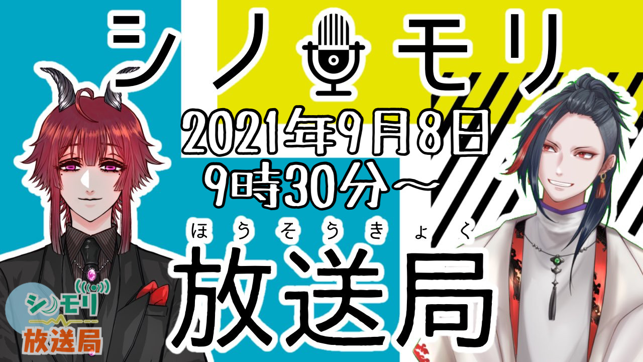 シノモリ放送局 #1 | 東雲タイト@Vtuber⛈ | OFUSE (オフセ)