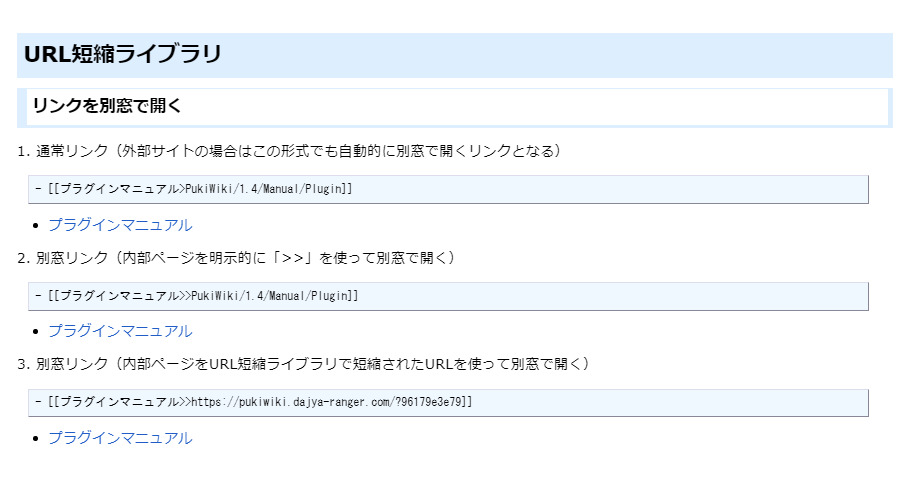 PukiWiki本体改造 | オヤジ戦隊ダジャレンジャー | OFUSE (オフセ)