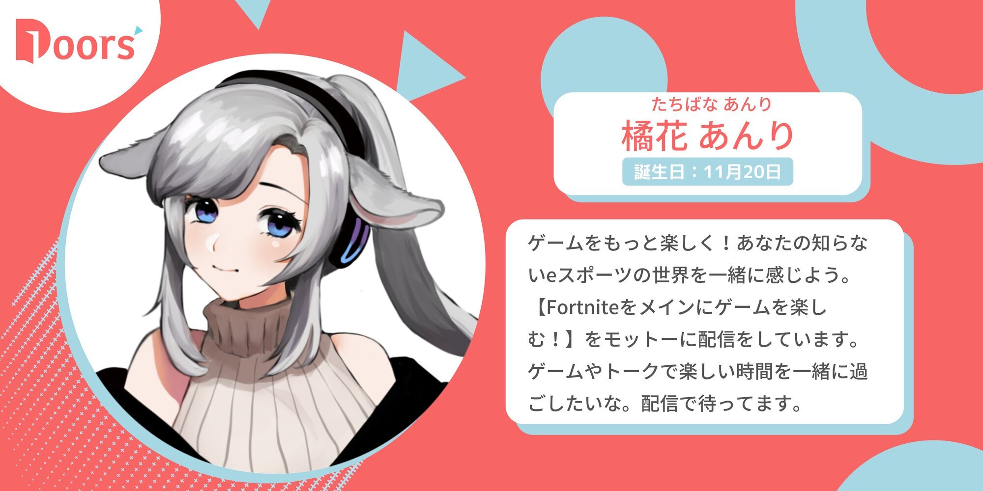 【Nature】橘花あんり🍋🐐-eスポーツVTuber- | OFUSE (オフセ)