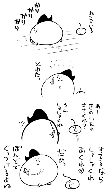 2022年3月23日 まちゅがき | しんごー | OFUSE (オフセ)