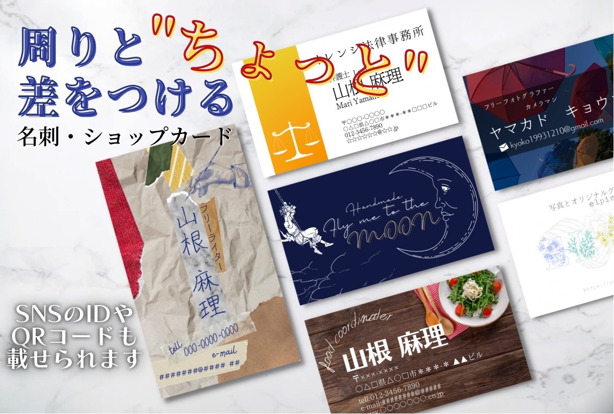 名刺・ショップカードデザインサンプル | kyoko yamakado | OFUSE (オフセ)